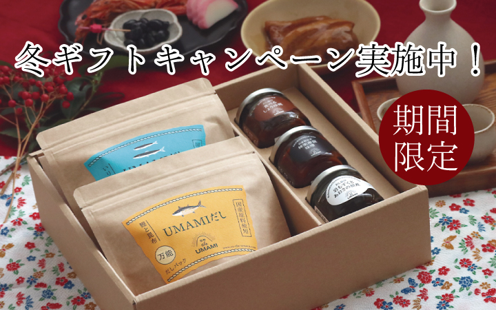 キャンペーンアイキャッチ - ON THE UMAMI